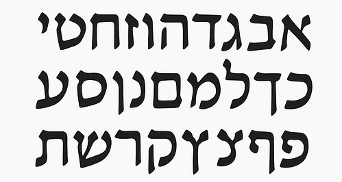A Life in Design: One Last Interview With Legendary Hebrew Typographer ...